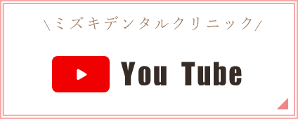 fbnr_pc07 | ミズキデンタルオフィス