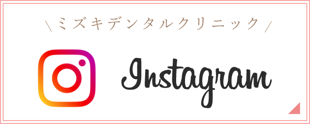 fbnr_sp04 | ミズキデンタルオフィス